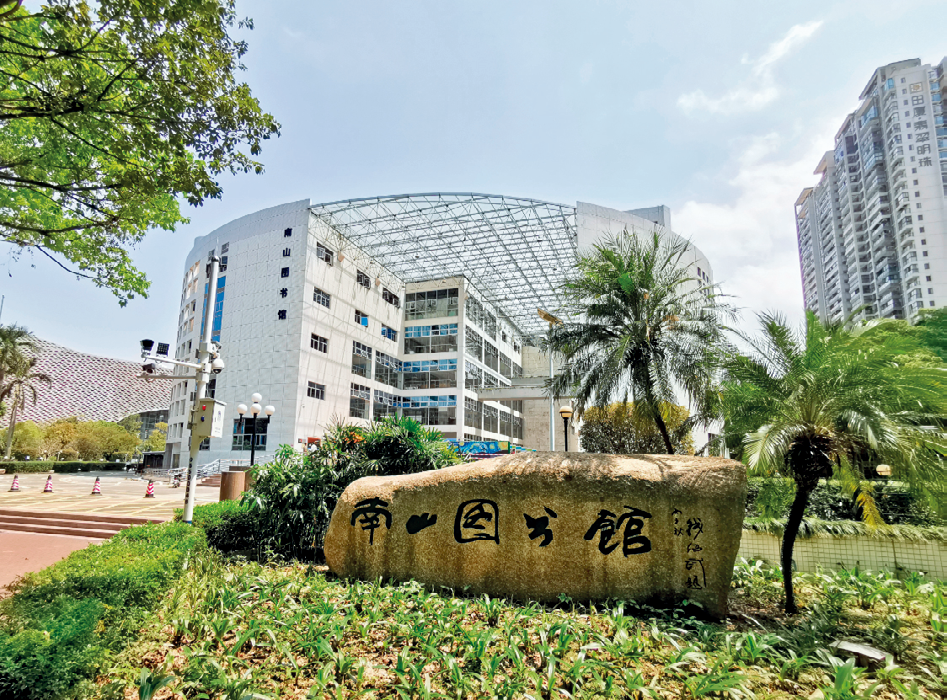 Libraries across Shenzhen_Libraries-Shenzhen Government Online