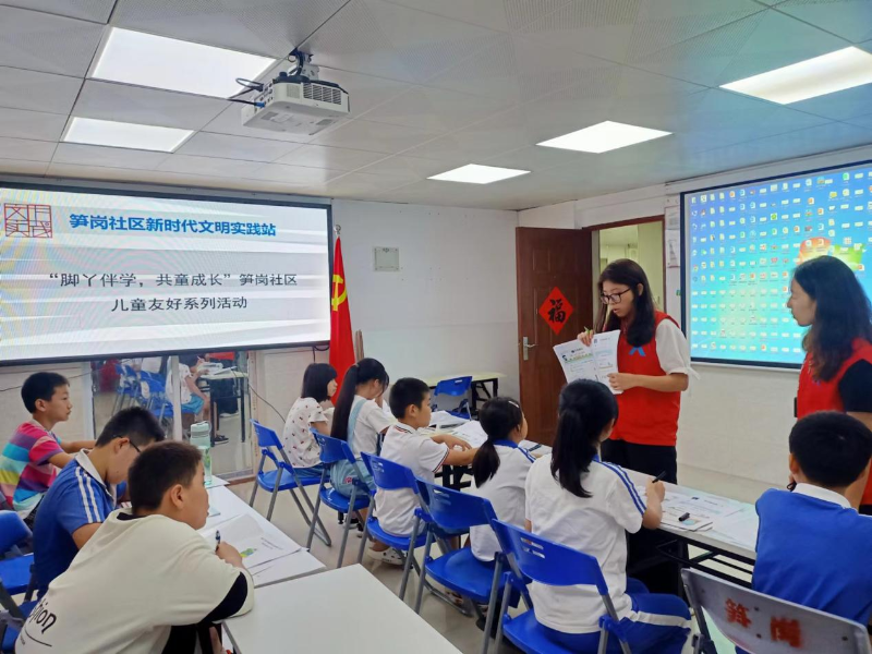 脚丫伴学，共童成长”罗湖区笋岗街道笋岗社区儿童友好系列活动-深圳政府在线_深圳市人民政府门户网站