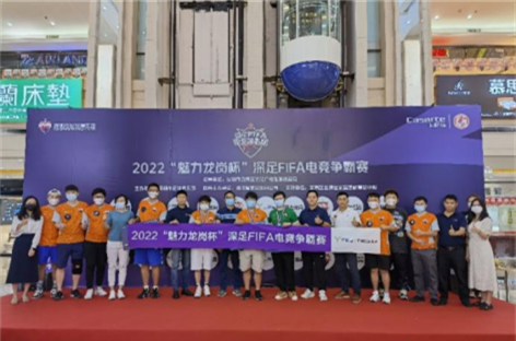 电竞嘉年华--公园活动