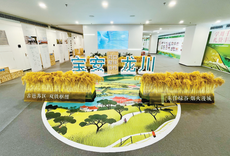 宝安对口帮扶协作龙川成果展在宝安开展-深圳政府在线_深圳市人民政府门户网站